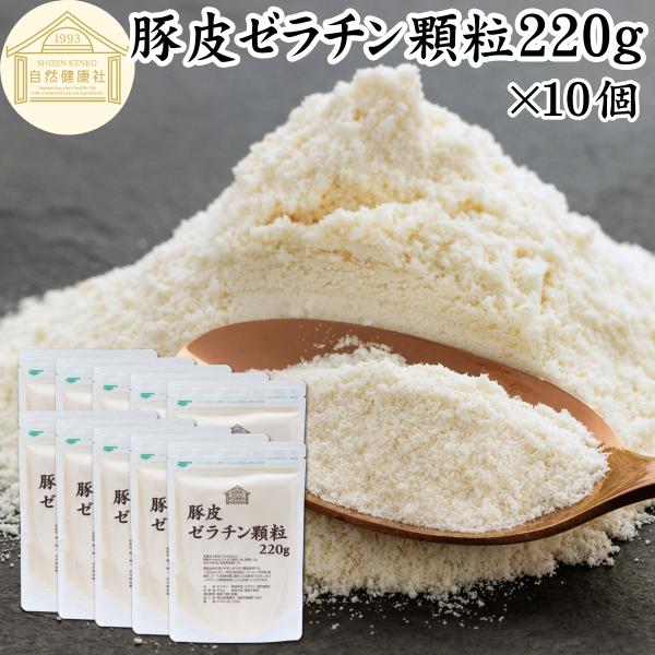 【品名】顆粒ゼラチン【原材料】ゼラチン（国内製造）※豚皮由来【内容量】２２０ｇ×１０個（約４４０日分。一日５ｇを使用の場合）■ゼラチンについて繊維状のタンパク質コラーゲン。これを分解したものがゼラチン温めると溶け、冷すと固まります。寒天やア...