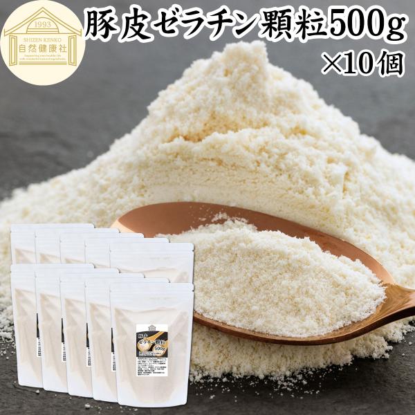 【品名】顆粒ゼラチン【原材料】ゼラチン（国内製造）※豚皮由来【内容量】５００ｇ×１０個（約１０００日分。一日５ｇを使用の場合）■ゼラチンについて繊維状のタンパク質コラーゲン。これを分解したものがゼラチン温めると溶け、冷すと固まります。寒天や...