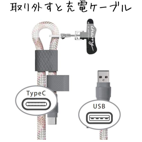 【Charry チャーリー ショルダー】機能も便利に！ショルダーストラップ＆充電ケーブル。普段はショルダーストラップとして。充電がなくなってきたらストラップが充電ケーブルに早変わり！・ショルダーストラップ兼充電ケーブルの2in1スタイル。・...