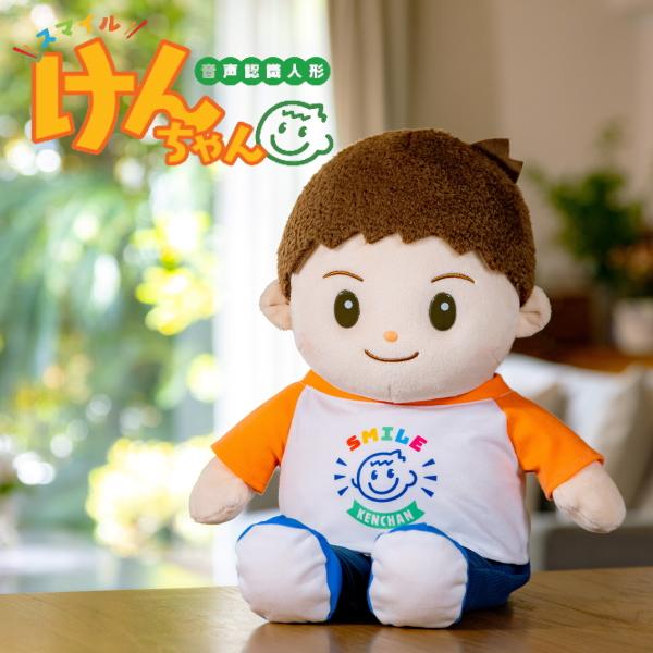 【音声認識人形 スマイルけんちゃん】2020年に発売した「おしゃべりけんちゃん」が、再販のご要望にお応えし「スマイルけんちゃん」としてリニューアルしました。「愛らしいおしゃべり」や「ハイスペックの機能」はそのままに、より可愛い笑顔にに大変身...