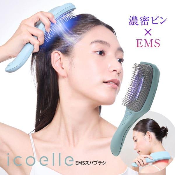 【icoelle イコエル EMSスパブラシ】icoelle イコエル EMSスパブラシは、頭皮からアプローチする複合美容器。濃密ピンスカルプブラシ×EMS×光（LLLT・LED）を搭載し、ヘッドスパの第一人者、深頭筋※ヘッドセラピスト山本...