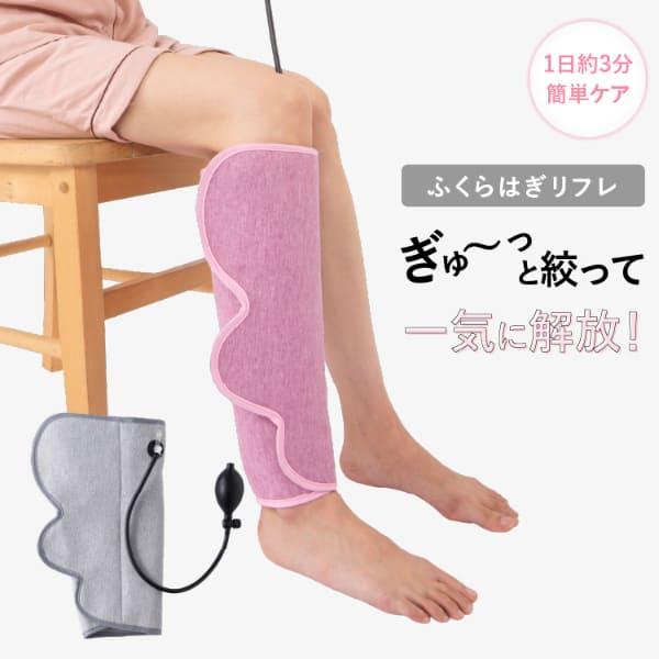 【ギュットプッシャー グレー/ピンク】ふくらはぎ全体をエアで加圧し、さらに主要な筋肉を突起で押圧する、ふくらはぎ専用のケアアイテムです。電源不要のポンプ式で手軽に持ち運びでき、男女問わずご使用できます。ふくらはぎをギューッと締めて一気に解放...