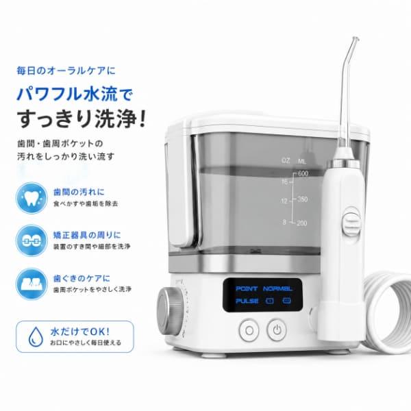 【トゥースジェットDX】毎日の歯みがきに、ジェット水流という新習慣！歯ブラシでは届きにくい歯間や歯周ポケットの汚れを、水だけですっきり洗い流す「トゥースジェットDX」。10段階の水圧調整や5種類のノズルで、お好みや用途に合わせて使い分けがで...