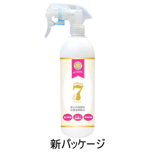 【ウイレスセブン スプレータイプ 500ml×5個セット】除菌やウイルス対策、そして消臭までこの一本。食中毒対策からウイルスなどの感染症対策に。除菌・消臭力をもちながらも人やペットにも安全で安心して使える除菌・消臭水です。身の回りの除菌・消...