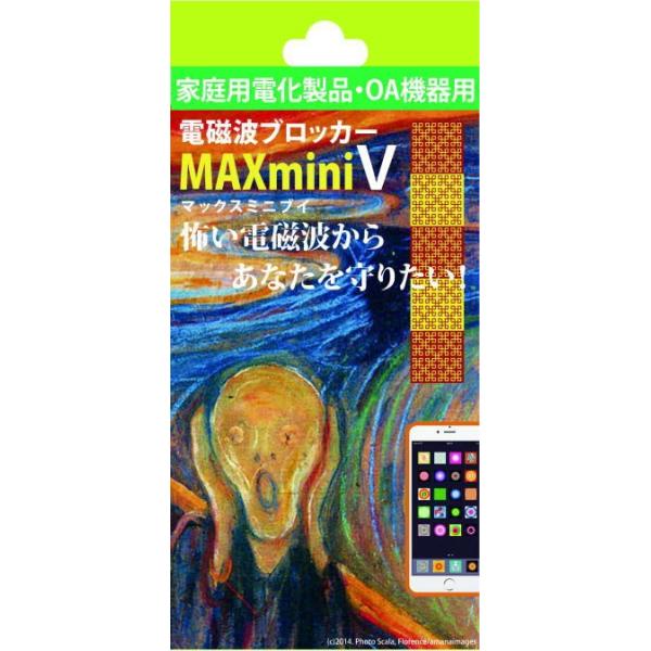 【電磁波ブロッカー MAX mini V（マックスミニ ブイ）】MAXminiVは２種類の銅線基盤を組み合わせた電磁波ブロッカーシートです。２種類の銅線基盤は、フラクタルパターンによって機器から受けた電磁波を周辺へと拡散し、中心部への集中を...