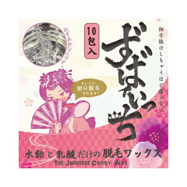 【ずばいっち 10g×10包入】水飴と乳酸だけで構成される脱毛ワックス。従来の脱毛と違い　▼やけどの心配がない＞40度前後のぬるま湯であたためるだけでOK。▼皮膚をケガさせる心配が無い＞ロウソクやマツヤニを使用した従来品とは異なり、皮膚ごと...