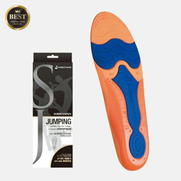 【ソルボジャパン ジャンピング】より高い跳躍力! 跳躍力と着地時の安定性が変わる。パフォーマンスUP「高反発新素材アクロフォーム」とセーフティー「人工筋肉ソルボセイン」の両立。人間の体の機能を損ねることなく、人間の本来持っている機能を生かす...