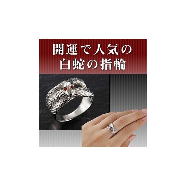 【開運 白蛇 リング K10539】開運で人気の白蛇の指輪です。特に白蛇は神の使いとして崇められています。【材質】真鍮・ロジュームメッキ/カットガラス【サイズ】最大幅 12mm、最少幅 4mm/現品サイズ：11号、13号、15号、17号、1...