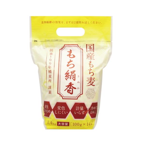 【国産もち麦 もち絹香 1.4kg×6個セット】食物繊維たっぷり冷めても美味しい国産100％のもち麦！炊飯後に変色しにくく、大麦特有の臭いも控えめ、計量いらずと、これまでのもち麦の欠点を大きく改善！麦臭が気にならない！変色しにくい！計量いら...