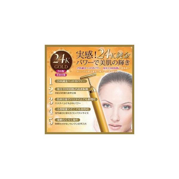 【24Kゴールドビューティースティック】24K純金ヘッドのパワーと毎分約7000回転の高速微振動であなたのお肌をスキンケア！使い方は簡単、先端のT字部分をお肌に押し当てるだけでOK。バスタイムも防水仕様なので入浴中の使用もOK。軽量小型でど...