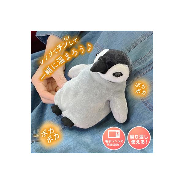 【ホット＆スチームパッドアニマル ペンギン】電子レンジであたためられる、ぬくぬく暖かいぬいぐるみ。空気中の水分をぬいぐるみ内部のセラミックビーズが吸収する仕組みのため繰り返し使えます。使用可能時間は20〜30分程度。かわいい見た目で手軽に使...