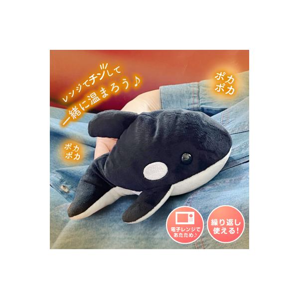 【ホット＆スチームパッドアニマル シャチ】電子レンジであたためられる、ぬくぬく暖かいぬいぐるみ。空気中の水分をぬいぐるみ内部のセラミックビーズが吸収する仕組みのため繰り返し使えます。使用可能時間は20〜30分程度。かわいい見た目で手軽に使え...