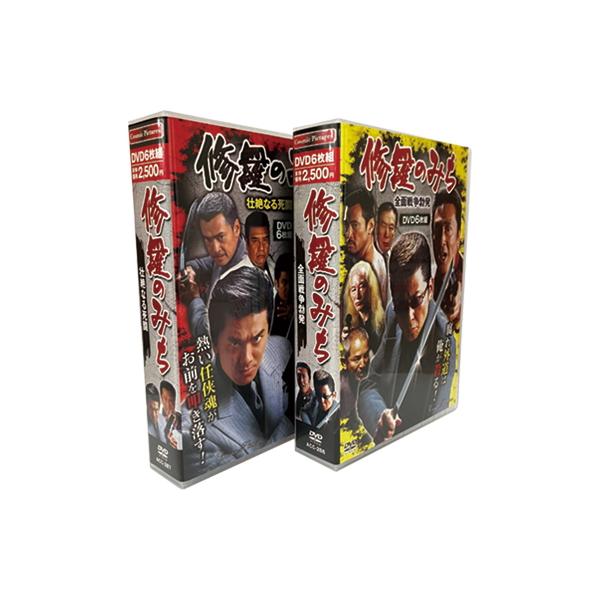 【修羅のみち 2巻セット】名優がずらり。任侠アクション作品を豪華DVDBOXで！哀川翔・松方弘樹 初共演全12作本格極道サーガ。東西の暴力団組員たちの熱き戦いが始まる！任侠道を貫く大神組若頭・吉田晴男(哀川翔)。目的のためには手段を選ばぬ武...