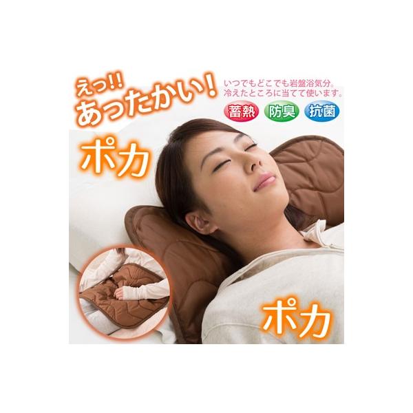 【オーラ蓄熱キルト レギュラーサイズ】生綿加工の中わたを使用し、ふわっとした感触を創出したキルトです。足先、首や肩、ひざ、お尻、腰やお腹など、冷えたところに当てて使います。持ち運びに便利なコンパクトサイズですので、いつ でもどこでもポカポカ...