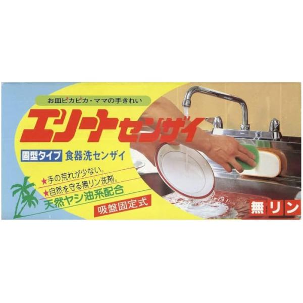 【エリートセンザイ エリート洗剤 580g×5個セット】天然ココナッツオイルを配合した根強いファンが多い人気洗剤！昔ながらの固形洗剤で手の荒れが少ない、根強いファンが多いベストセラー洗剤です。【本体サイズ(約)】15×8×3.5cm/1個【...