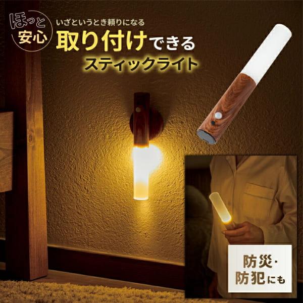 【メイダイ 防災ニモナル センサーライト×3個セット】いざというとき慌てない。使いたいとき手にとれる灯りで安心備えませんか？人感センサーで自動点灯するLEDセンサーライト。いざという防災・震災時にも！■インテリアに馴染む木目調のセンサーライ...
