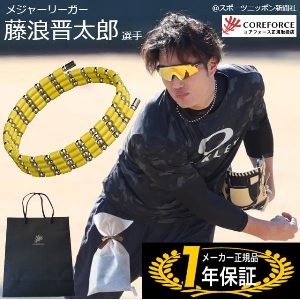 【コアフォースループ YELLOW SUS CFL70 70cm イエロー】コアフォースパウダーを特殊なコーティング技術にて磁石表面にコートしています。ループ両端は強力なサマコバ磁石を使用しており、外れにくくなっております。磁力によりどこで...