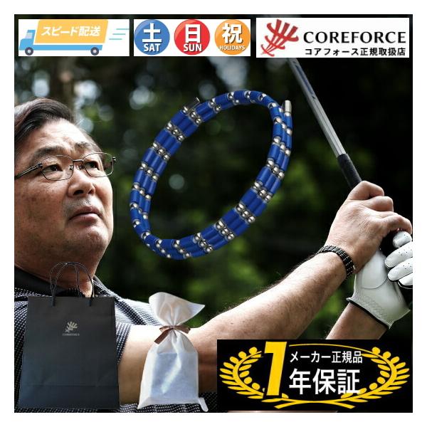 【コアフォースループ ブルー BLUE SUS CFL50 50cm】爽やかな風が吹き込む、待望の「ブルー」が仲間入り！コアフォースはいつでもどのようなシーンにもフィットする、さりげない高級感を兼ね備えたアクセサリーです。ループ両端は強力な...