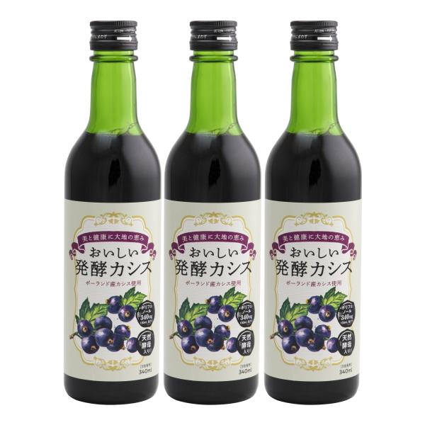 【おいしい発酵カシス 340ml×3本セット】ピントくるおいしい発酵カシス。味よし、見た目よし、気分良し！カシスの世界最大の産地ポーランドのカシス果汁と北海道産の甜菜糖を独自の酵母菌で発酵させた飲料。発酵させることで味がまろやかに一段とおい...