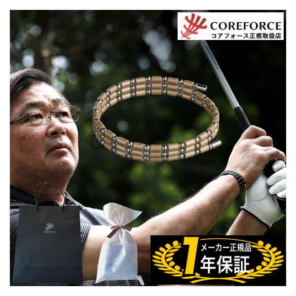 【コアフォースループ シャンパンゴールド COREFORCE LOOP CHAMPAGNE GOLD SUS CFL50 50cm】優雅な煌めきでワンランク上の自分に！エレガントにそして力強い。コアフォースはいつでもどのようなシーンにもフィ...