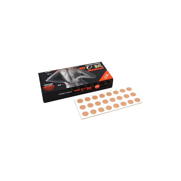 【ひ鍼 90針】東洋の代表的な皮内針。私たちの日常生活の中で幅広く使用されております。ひ鍼の針は表皮から皮内に打ち込まれたとき、交感神経（痛みを伝える神経）を刺激して神経ブロックによって痛みを緩和し抹消します。また皮内に針が入ることで吸い込...