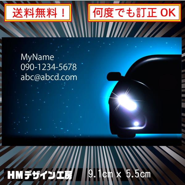 フルカラーの名刺(カード)55mmx91mm、100枚送料込み。文字数無制限、バランスを見てレイアウト致します。名刺の他、ショップカードなどにもどうぞ。裏面無料印刷サービス(テンプレート内から選択)有り。