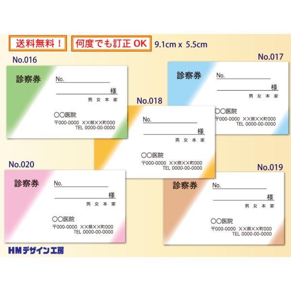 フルカラー診察券91mmx55mm、両面印刷100枚送料込み。文字数無制限、バランスを見てレイアウト致します。診察券以外の用途(名刺・ショップカード)などにも変更可能です。フォント選択、縦書き・横書き指定可。丁寧に作業しておりますので、完成...
