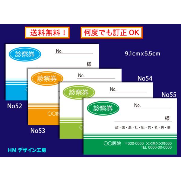 フルカラー診察券91mmx55mm、両面印刷100枚送料込み。文字数無制限、バランスを見てレイアウト致します。診察券以外の用途(名刺・ショップカード)などにも変更可能です。フォント選択、縦書き・横書き指定可。丁寧に作業しておりますので、完成...