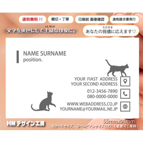 フルカラーの名刺(カード)55mmx91mm、100枚送料込み。文字数無制限、バランスを見てレイアウト致します。名刺の他、ショップカードなどにもどうぞ。フォント、縦書き・横書き、文字の大きさ・太さ・位置等、お客様のご要望にお応えいたします。...