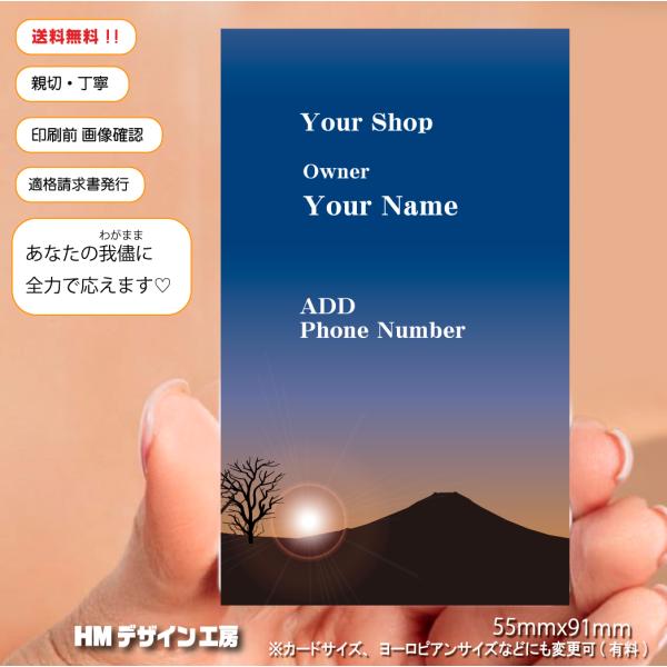 フルカラーの名刺(カード)55mmx91mm、100枚送料込み。文字数無制限、バランスを見てレイアウト致します。名刺の他、ショップカードなどにもどうぞ。裏面無料印刷サービス(テンプレート内から選択)有り。背景のグラデーションカラーは青空・夕...