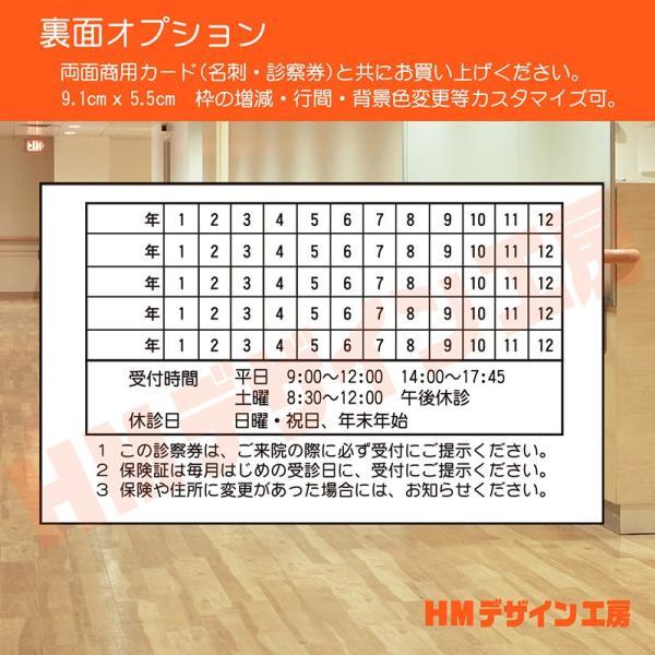 裏面のオプションです。「両面」名刺/カードと一緒にお買い上げください。文字の追加・修正は料金内です。表の改造(行・列の増減、幅の大幅変更)は料金加算となります。