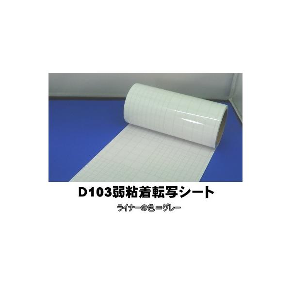 ・50μ以下の繊細なフィルムの施工に用います。・弱粘着タイプです。・ライナーの色はグレーです。