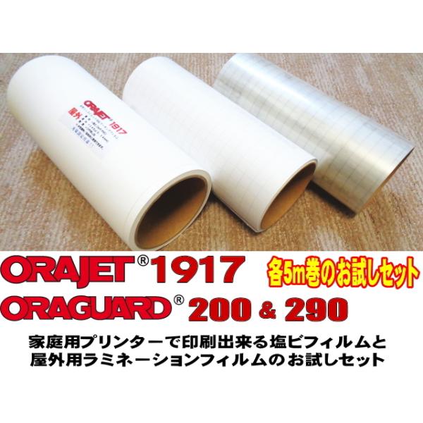 ステカやシルエットカメオと家庭用プリンターでフルカラーステッカーを簡単に作成できます。お試しセットのためそれぞれ１０ｍロール価格の20パーセント引きとなっています。水性インクジェットシートの最大の特徴は「厚みのある台紙」にあります。このタイ...