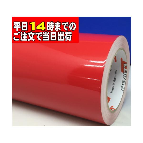 【シートブランド】ORACAL641・メディアサイズ　　幅＝50cm/500mm（±２〜３mmの誤差が生じます）　　ロール長＝20ｍ巻お買い得な20ｍ巻きのロールシートです。CAMM-1やクラフトロボPRO、GS-24 CG-60 CE70...