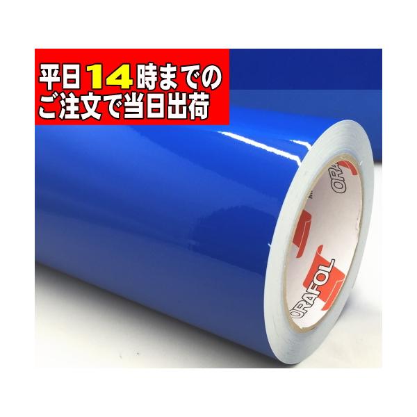 【シートブランド】ORACAL641・メディアサイズ　　幅＝50cm/500mm（±２〜３mmの誤差が生じます）　　ロール長＝20ｍ巻お買い得な20ｍ巻きのロールシートです。CAMM-1やクラフトロボPRO、GS-24 CG-60 CE70...