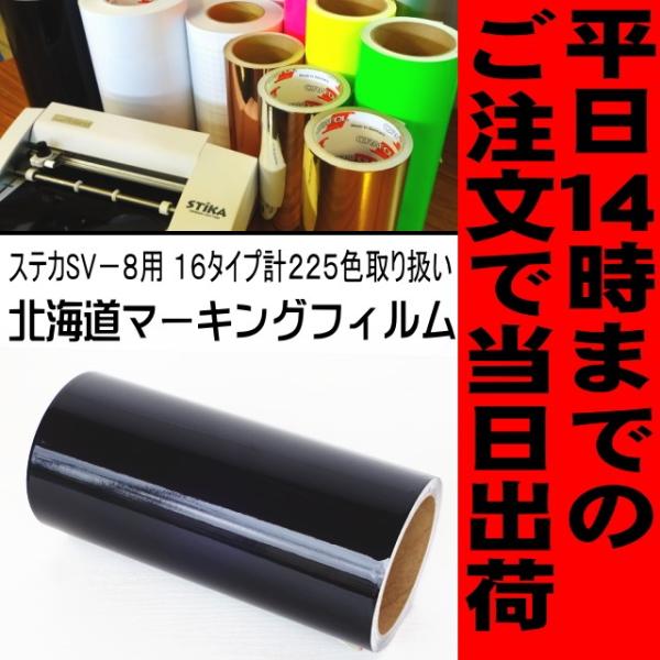【シートブランド】ORACAL641・メディアサイズ　　幅＝20cm/200mm（±２〜３mmの誤差が生じます）　　ロール長＝10ｍ巻・屋外耐候性3〜4年・フィルム厚＝75μ（0.075ｍｍ）・糊＝ポリアクリル強粘着糊・用途＝屋外平面広告・...