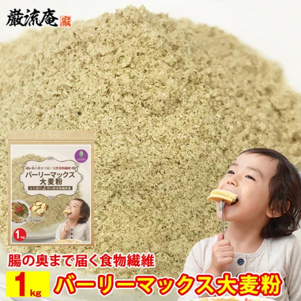 ポイント利用 お試し商品 サンプル ポイント消化 「 カズレーザーと学ぶ 」で紹介!薬事法の関係で何に効く!という表記はできませんが、日本テレビさんの番組「カズレーザーと学ぶ」の中の、歯ぎしり特集の際に、「岡山大学の外山直樹先生」から、大麦...