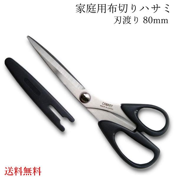 【詳細】・職人用の洋裁鋏のノウハウを、家庭用に応用して出来た商品・キャップ付きなので持ち運びも便利で、保管時も安心です。・薄手、厚手どんな布でも心地よい切れ味を楽しめます。日本製【材質】刃:ステンレス刃物鋼ハンドル&amp;キャップ:ABS...
