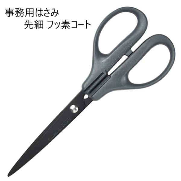 【詳細】・フッ素コートが施されているのでテープやノリ等の粘着物が付きにくい優れものです。・シャープで耐久性のある「2段刃」・リサイクルしやすいように金属とプラスチックを分離できます。【材質】刃:ステンレス刃物鋼本体：ABS樹脂【サイズ】刃渡...