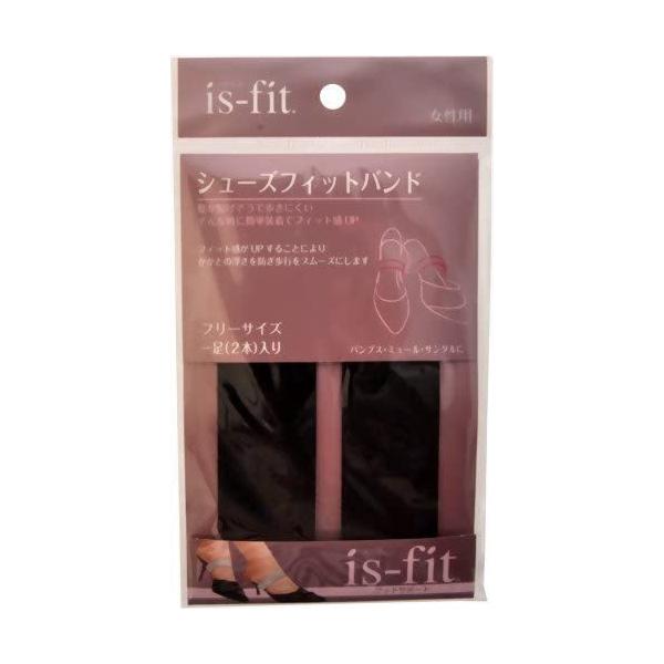 【詳細】シューズフィットバンド　ウェーブブラック：1足分(2本入り)かかと浮き防止バンド〇脱げそうなパンプス・ミュール・サンダル等もフィット感アップ快適な歩行をサポートします。〇伸縮性のある素材を使用しており足の甲の高さの違いにも対応可能で...