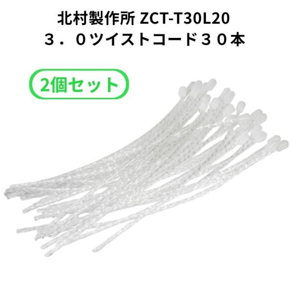 【機能・特徴】● ナイロンカッターの替えコードです。● 分別が不要で破棄が簡単です。● 接合部の抜け落ちと破断防止加工を施しています。● 本体差込口の損傷が少ないです。【仕様】● 入数：30本×2個● 形状：四角形ツイスト。【商品サイズ】●...