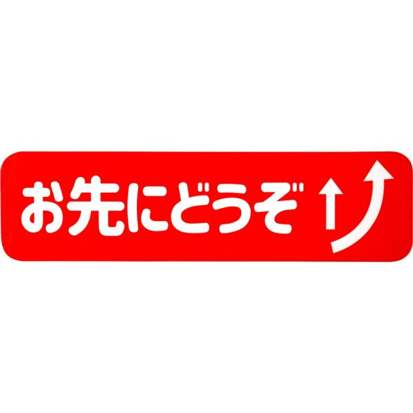 ・車の鉄のボディに貼れるカーマグネットです。(マグネットが貼り付かない車がございます。予め適当なマグネットが貼り付くかご確認することをお勧め致します。)  【サイズ 約】：横19.6cm×縦5.2cm【仕様】：強力マグネット(吸着力が通常の...