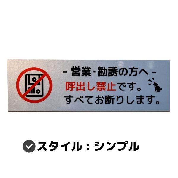 勧誘お断りマグネットサイン (特定商取引法引用)or(シンプル) :hmp-018-parent:His Master’s Print - 通販 - Yahoo!ショッピング