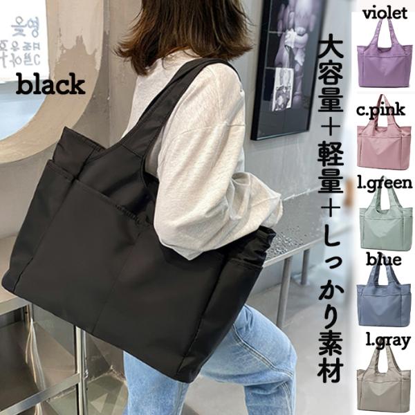 オールシーズン使える大容量、軽量トートバッグ便利なポケットがたくさんついて、バッグの中がバラつかない雨の日も安心の防水加工中身が飛び出さない 安心のファスナー仕様どんなファッションにも合わせやすいシンプルデザイン＆優しいカラー★サイズ幅：約...