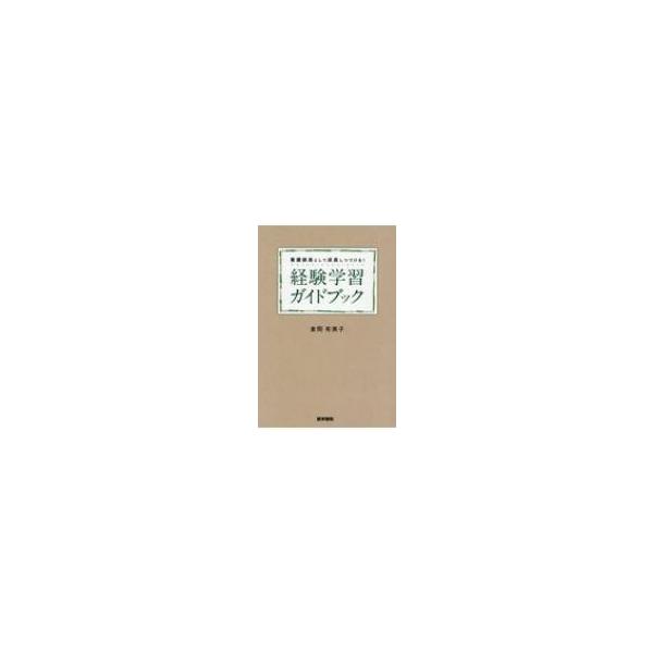発売日:2019年07月 / ジャンル:物理・科学・医学 / フォーマット:本 / 出版社:医学書院 / 発売国:日本 / ISBN:9784260039192 / アーティストキーワード:倉岡有美子