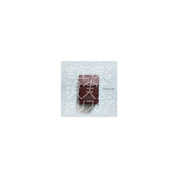 発売日:2019年09月04日 / ジャンル:ジャパニーズポップス / フォーマット:CD / 組み枚数:1 / レーベル:Kairos (jp) / 発売国:日本 / 商品番号:KIRS-1012 / アーティストキーワード:Half T...
