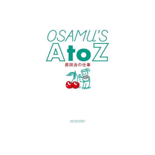 発売日:2019年07月 / ジャンル:アート・エンタメ / フォーマット:本 / 出版社:亜紀書房 / 発売国:日本 / ISBN:9784750516042 / アーティストキーワード:原田治 内容詳細:みんなに愛されるキャラクターから...