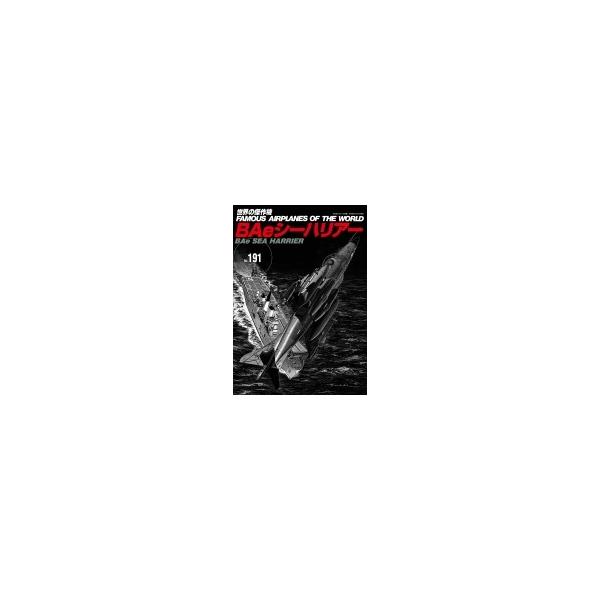 発売日:2019年07月 / ジャンル:建築・理工 / フォーマット:ムック / 出版社:文林堂 / 発売国:日本 / ISBN:9784893192929 / アーティストキーワード:Magazine (Book) マガジン ブック 雑誌...