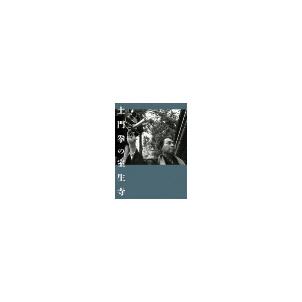 発売日:2019年08月 / ジャンル:アート・エンタメ / フォーマット:本 / 出版社:クレヴィス / 発売国:日本 / ISBN:9784909532312 / アーティストキーワード:土門拳 内容詳細:昭和１４年から４０年にわたり通...