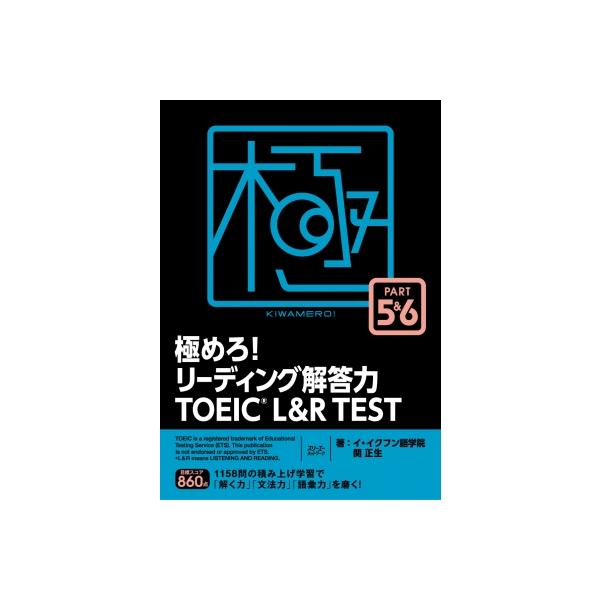 発売日:2019年09月 / ジャンル:語学・教育・辞書 / フォーマット:本 / 出版社:スリーエーネットワークス / 発売国:日本 / ISBN:9784883196753 / アーティストキーワード:イ・イクフン語学院 内容詳細:１１...